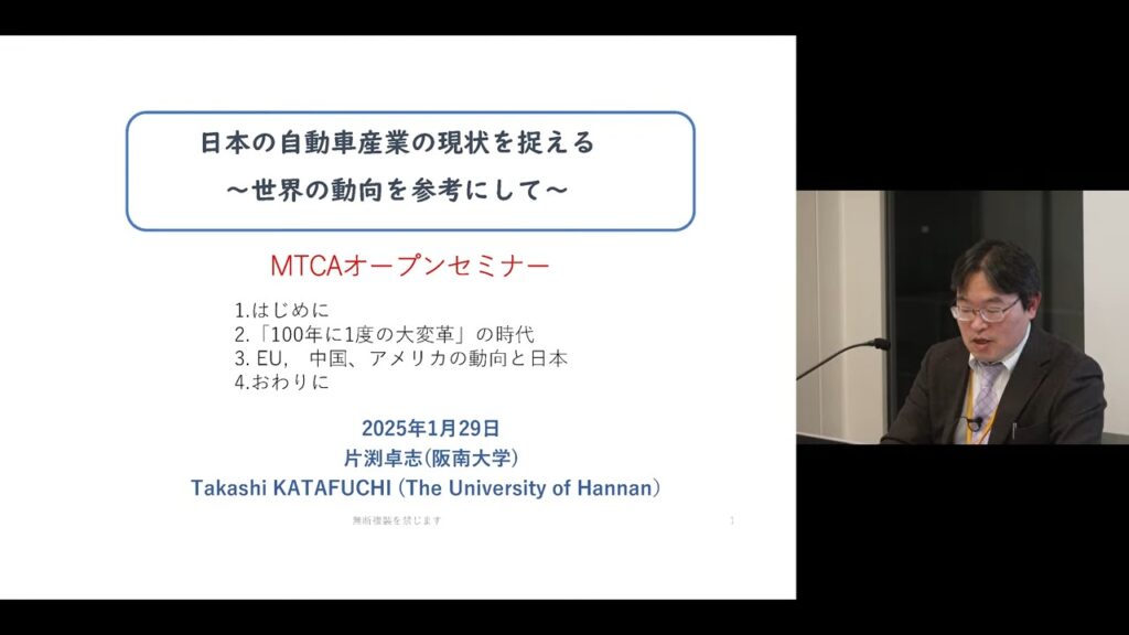 EVシフトと日本自動車産業の岐路 自動車産業大変革2025